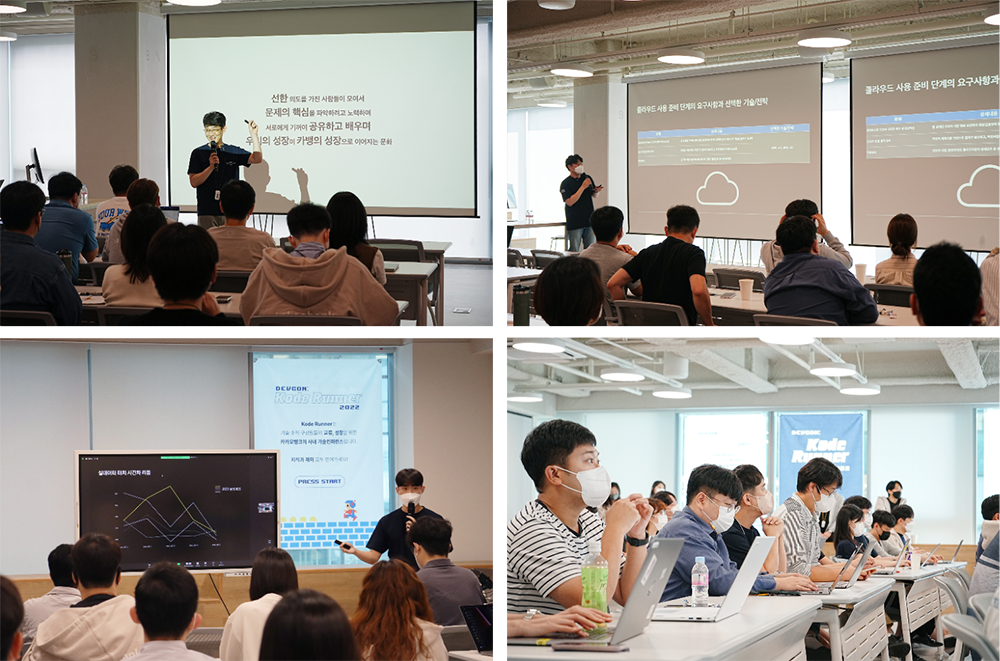 Kode Runner 2022를 회고합니다. - 카카오뱅크 기술블로그