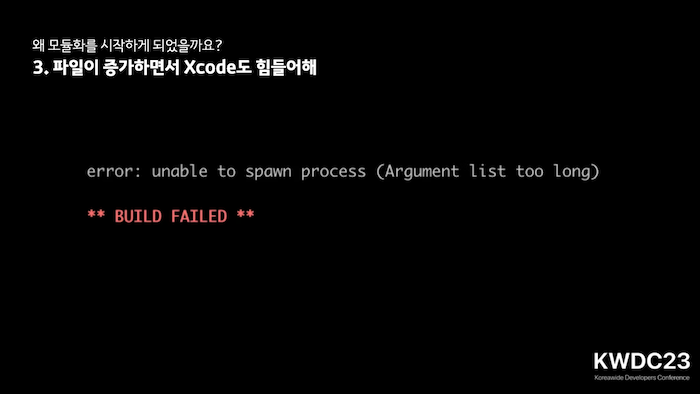 카카오뱅크 Ios 플랫폼의 모듈화 왜 필요했을까요 카카오뱅크 기술블로그 7631