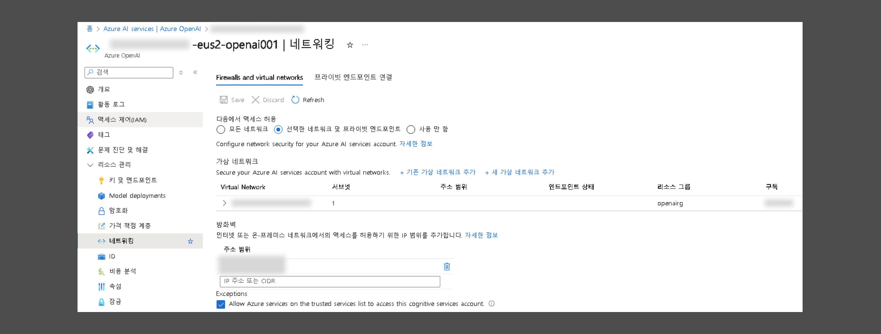 은행에서 AI를 private하게 사용하는 방법 (feat. Azure) - 카카오뱅크 기술블로그