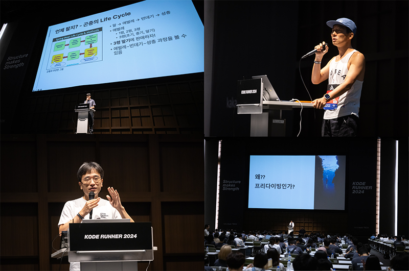 카카오뱅크 사내 기술 컨퍼런스 Kode Runner 2024 뜯어보기 - 카카오뱅크 기술블로그